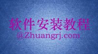 【一】史上最全完整封装视频教程(包含所有封装工具)