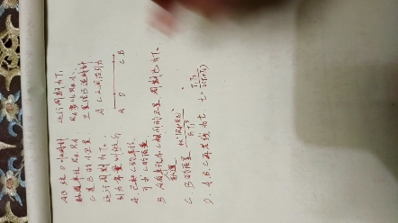 1.28日物理作业详解