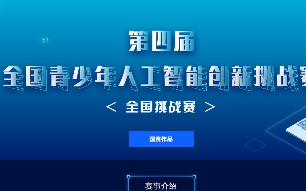 ...人工智能创新挑战赛】基于大数据分析的商品供应管理及信息应用系统