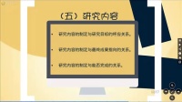 研究目标与研究内容