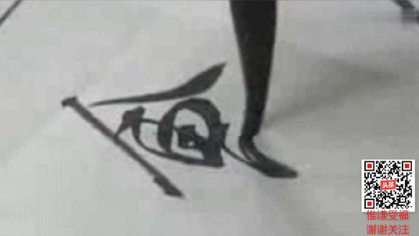 “会 ”字楷书行书草书毛笔字。书法宣城,精彩人生。