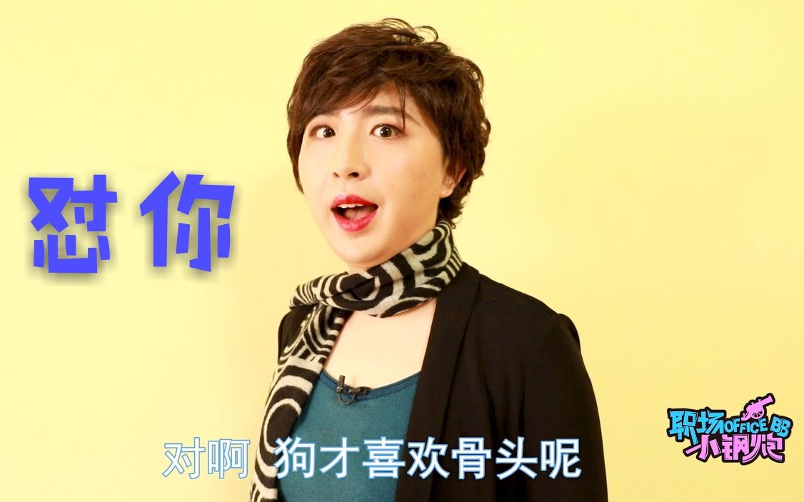 别人说话难听，如何优雅地怼回去？一句话就能解气