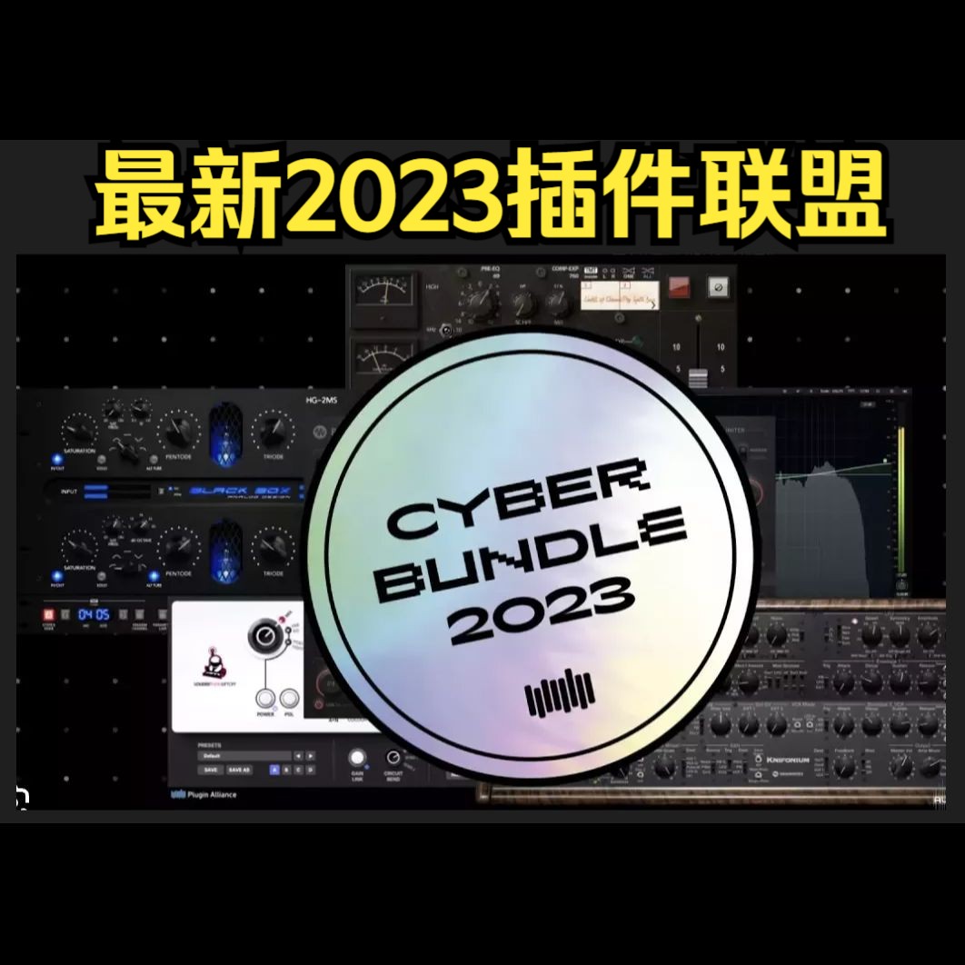 插件联盟2023最新版12月3日更新资源分享