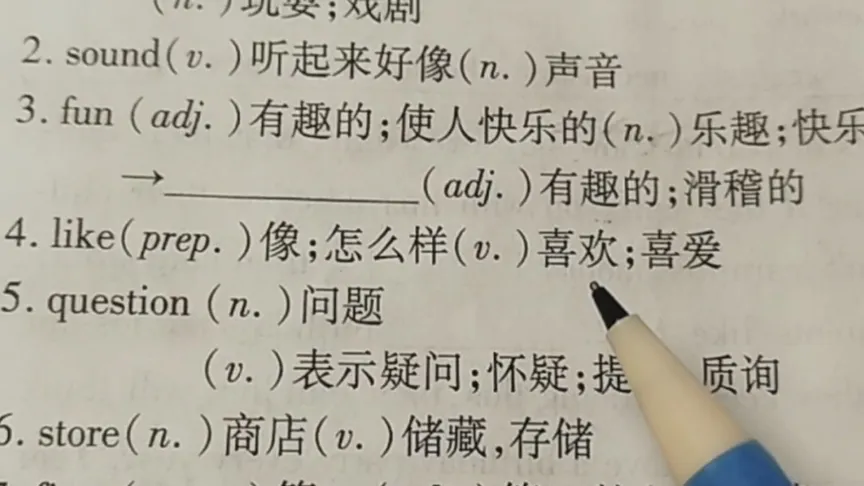 词汇速记:question 除了作名词问题,还有其它什么意思你呢?