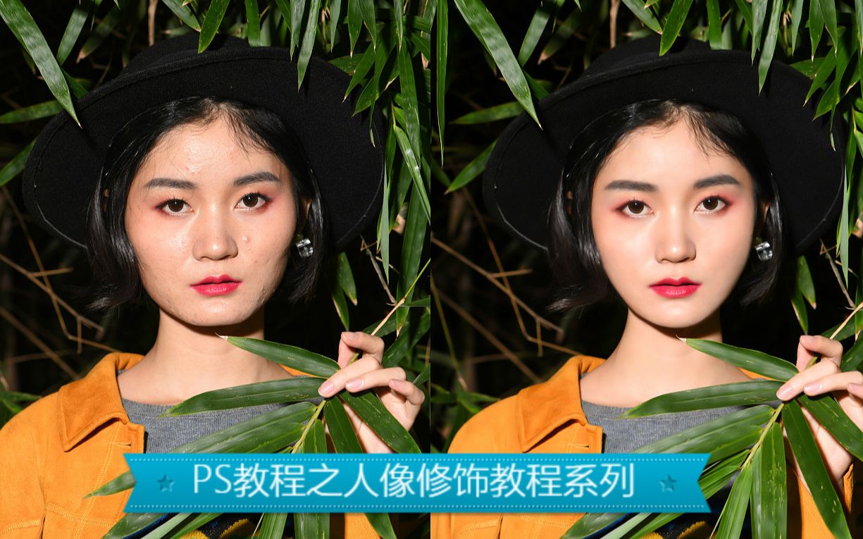PS教程 闪亮大眼睛不怕戴眼镜