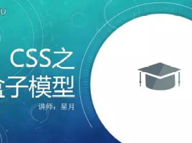 CSS之盒子模型—css教程,html5教程,靠谱学院,星月
