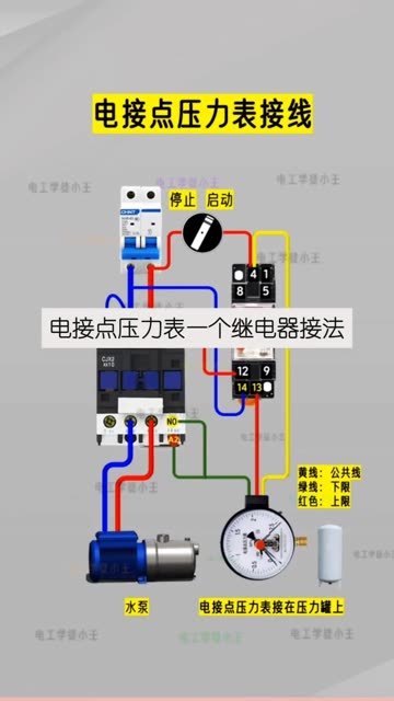 电接点压力表一个继电器可以这样接 #电工知识 #电接点压力表 #电工