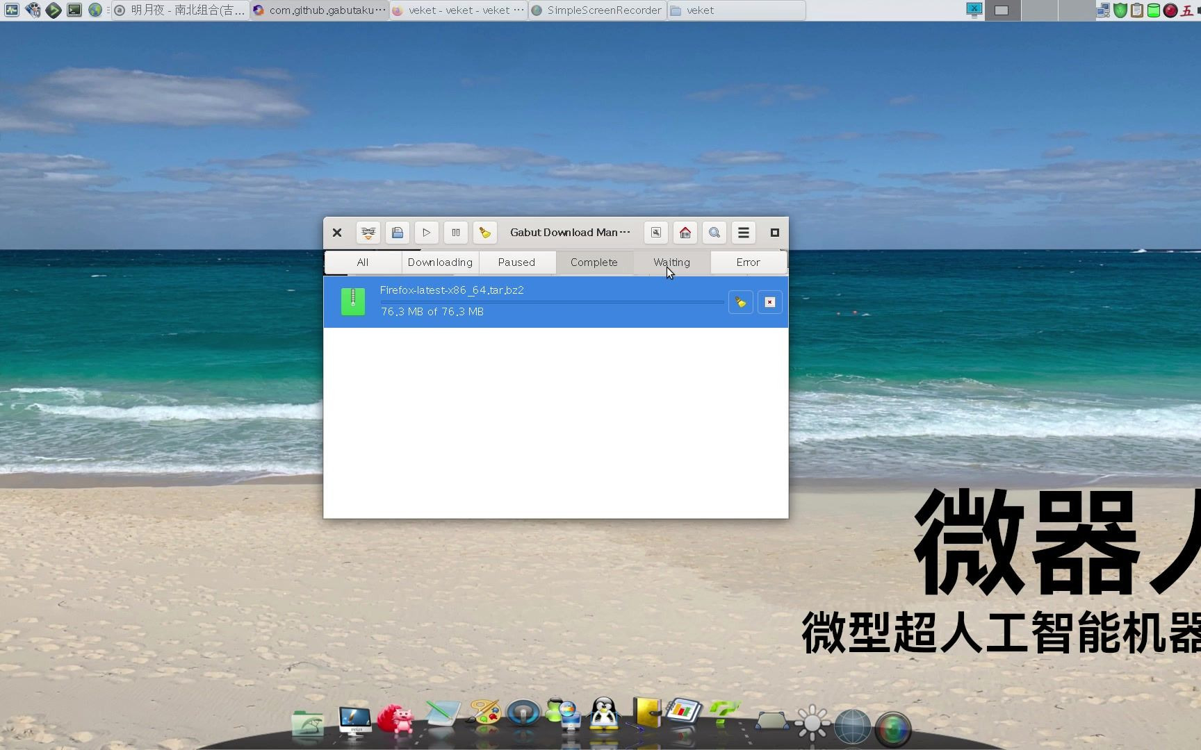 linux系统下的简单快速的下载管理器gabutdm,可以接受来自智能手机的...