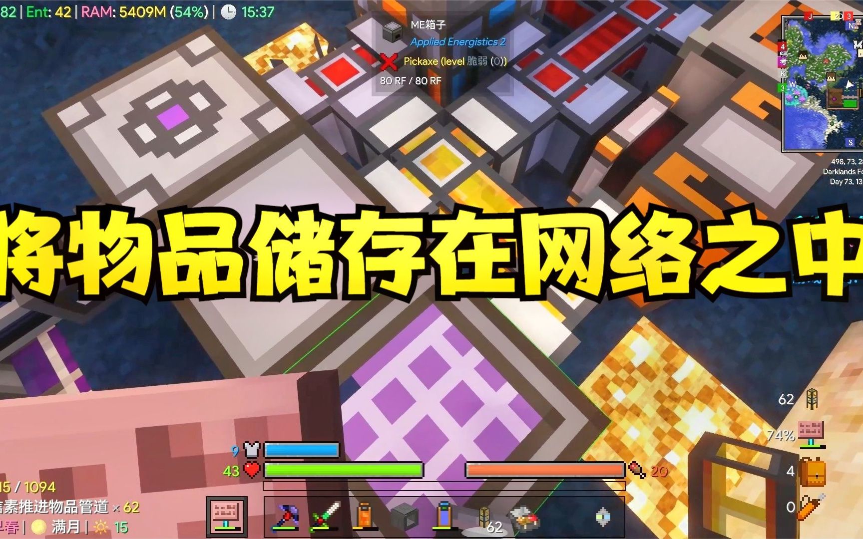 将物品储存在网络之中!【我的世界贪婪整合包】第二十七期