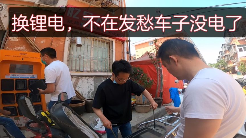 外卖小哥:给车子装上了哈喽换电,跑远单再也不为车没电发愁了!