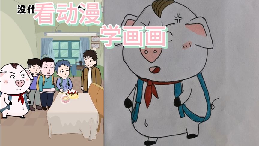 看动漫学画画:孩子的爱都比较纯粹
