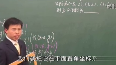 人教数学7下-坐标方法的简单应用_C28F