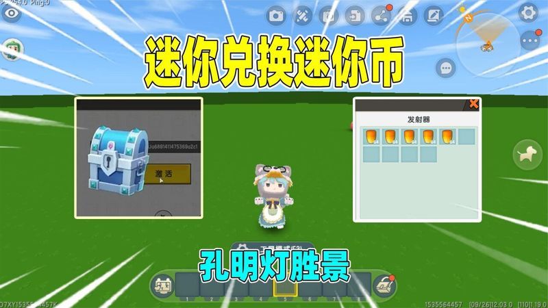 迷你世界:兑换码免费领150迷你币萌眼星能看见老版本的沙块