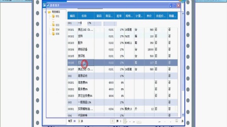 增值税普通发票清单填开
