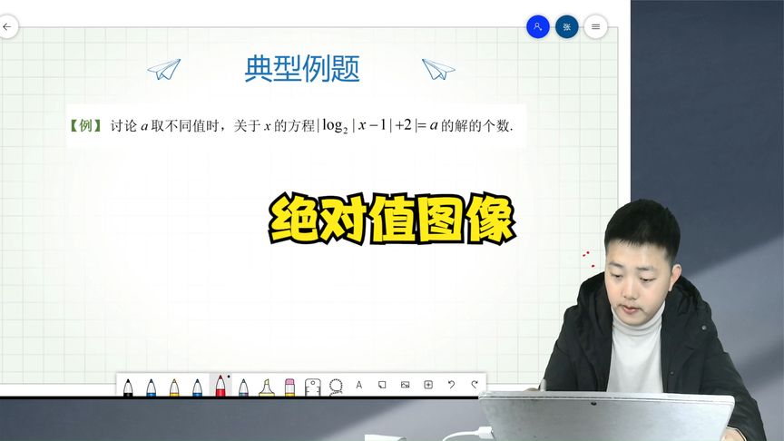 高中数学解题方法:绝对值函数图像画法,掌握方法轻松求解