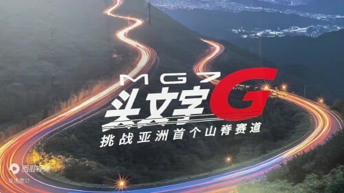 名爵MG7能智驾的小跑车