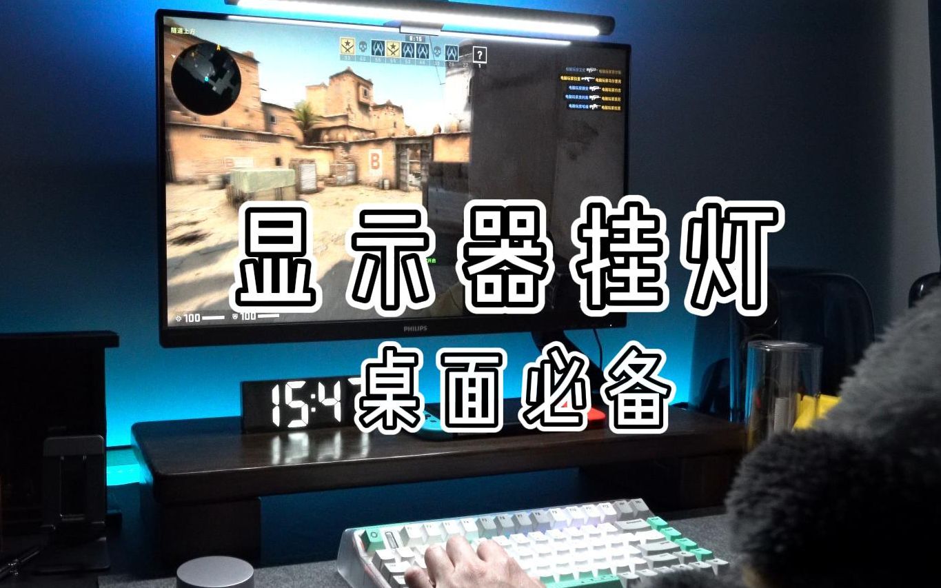 想要桌面颜值拉满?你就差个屏幕挂灯!