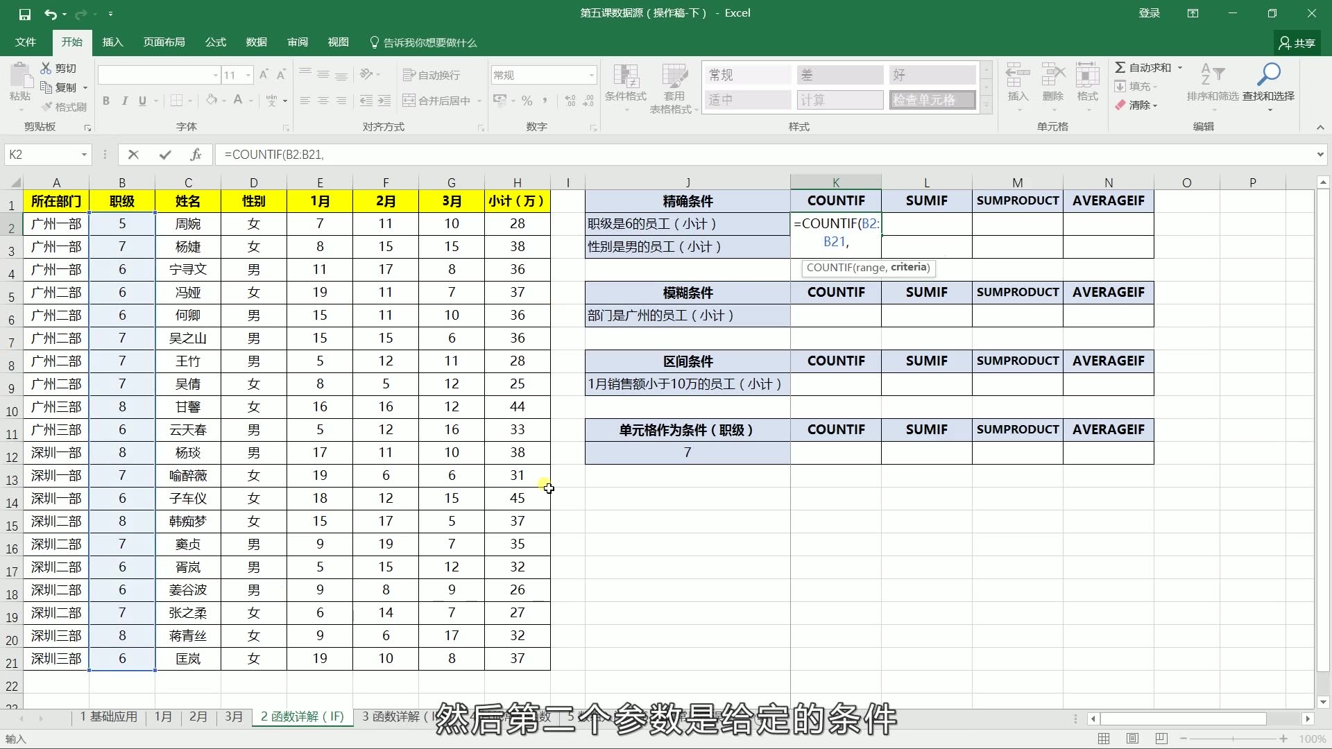 高效有趣学excel,轻松入门到高阶