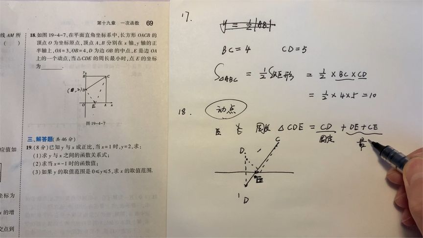 【初中数学-八年级下册】第十九章-一次函数-第15节-总第158节