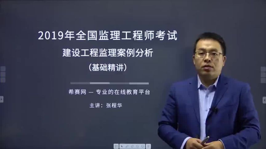 1、建设工程监理招标与投标