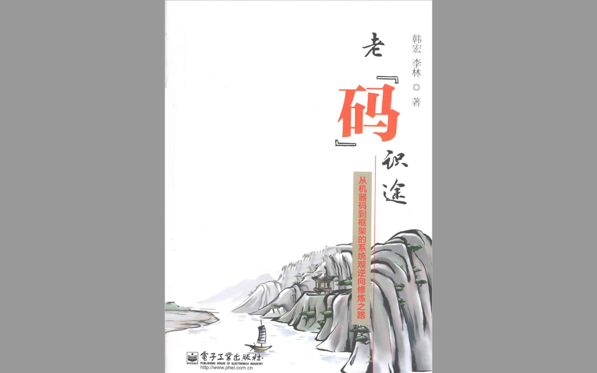 老码识途day1-1.1全局变量引发的故事-1.1.1+1.1.2剖析并修改赋值语句...