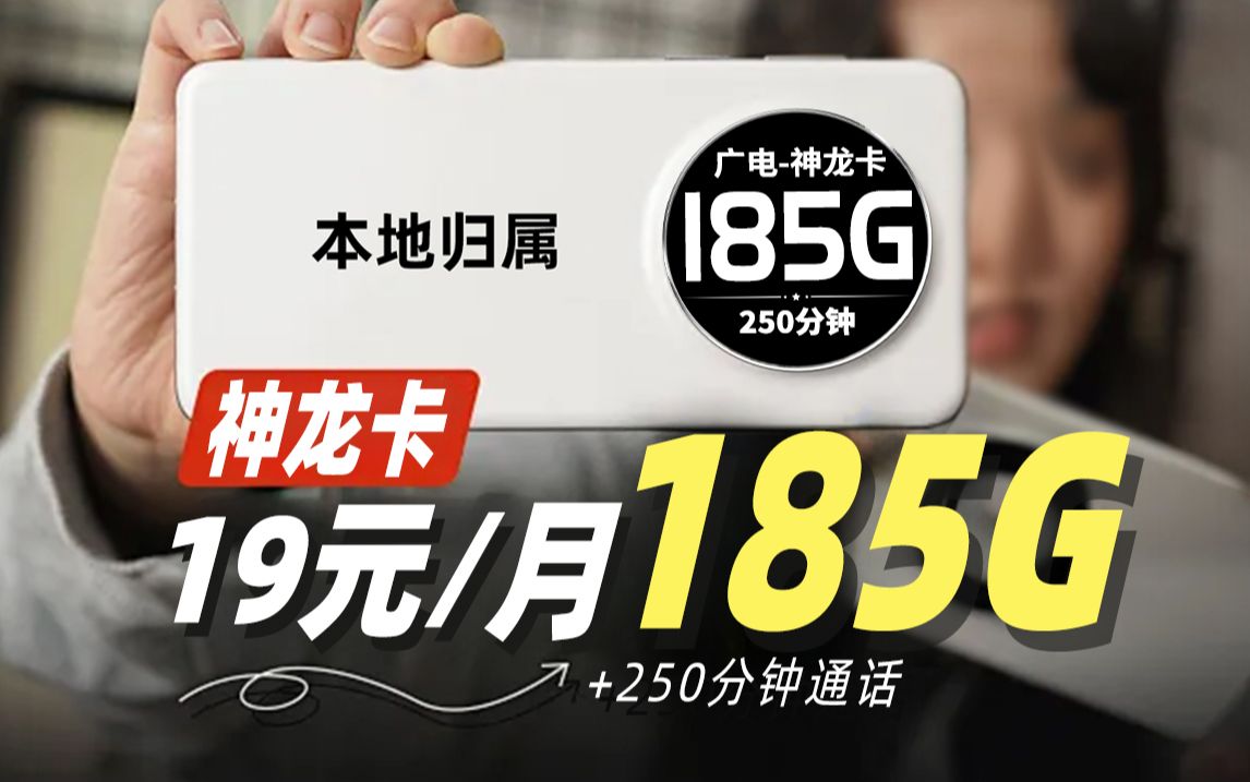 ...卡、手机卡、移动流量卡、流量卡、移动、联通流量卡、广电、185G