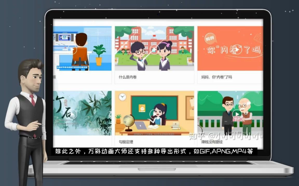 【动画制作软件】创意无限——万彩动画大师使用心得