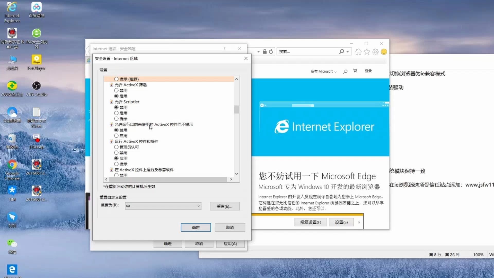 重点消防平台的操作流程及注意事项