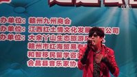周杰伦模仿秀全国冠军---胡茂在会昌演出