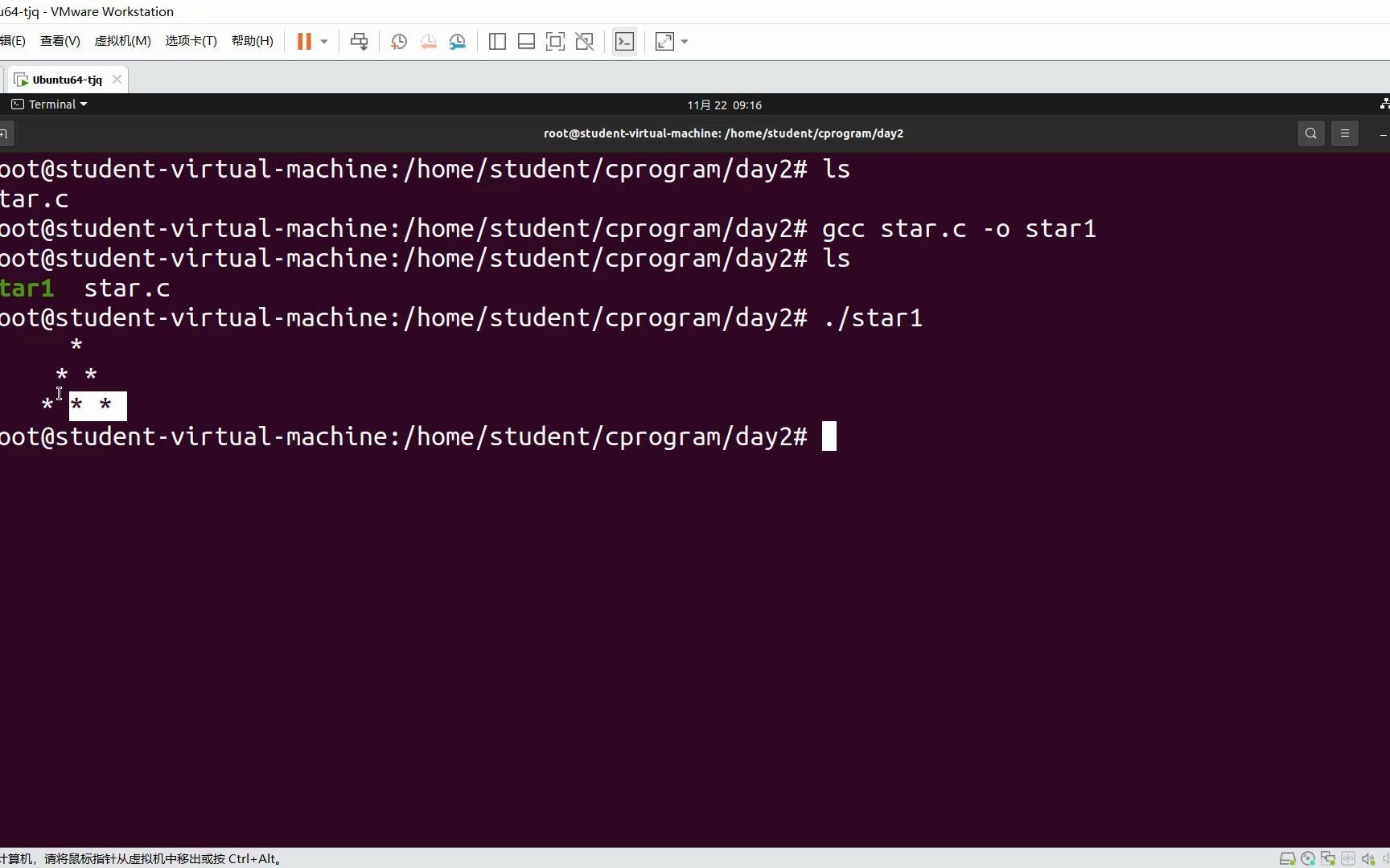 Linux系统C程序设计之函数-1