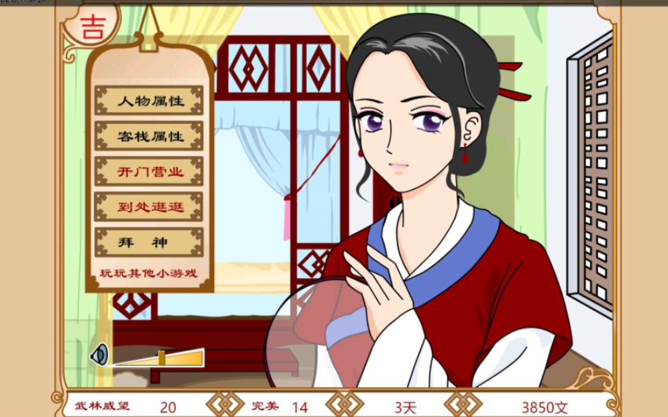 4399童年回忆【武林外传】游戏