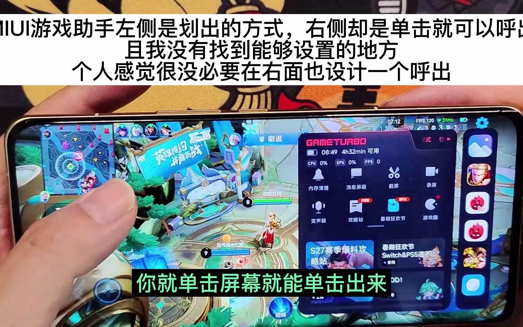 给MIUI13提个小建议,小米GameTurbo游戏助手右上角的一个小BUG