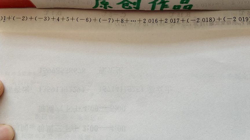 初一数学一道计算题巧算