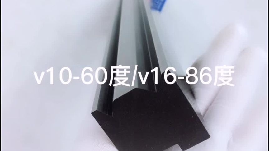v10-60/v16-86 同芯下模,#折弯机模具 #东莞马赫