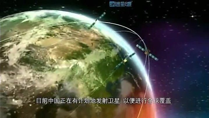 震撼!北斗将成全球性导航系统