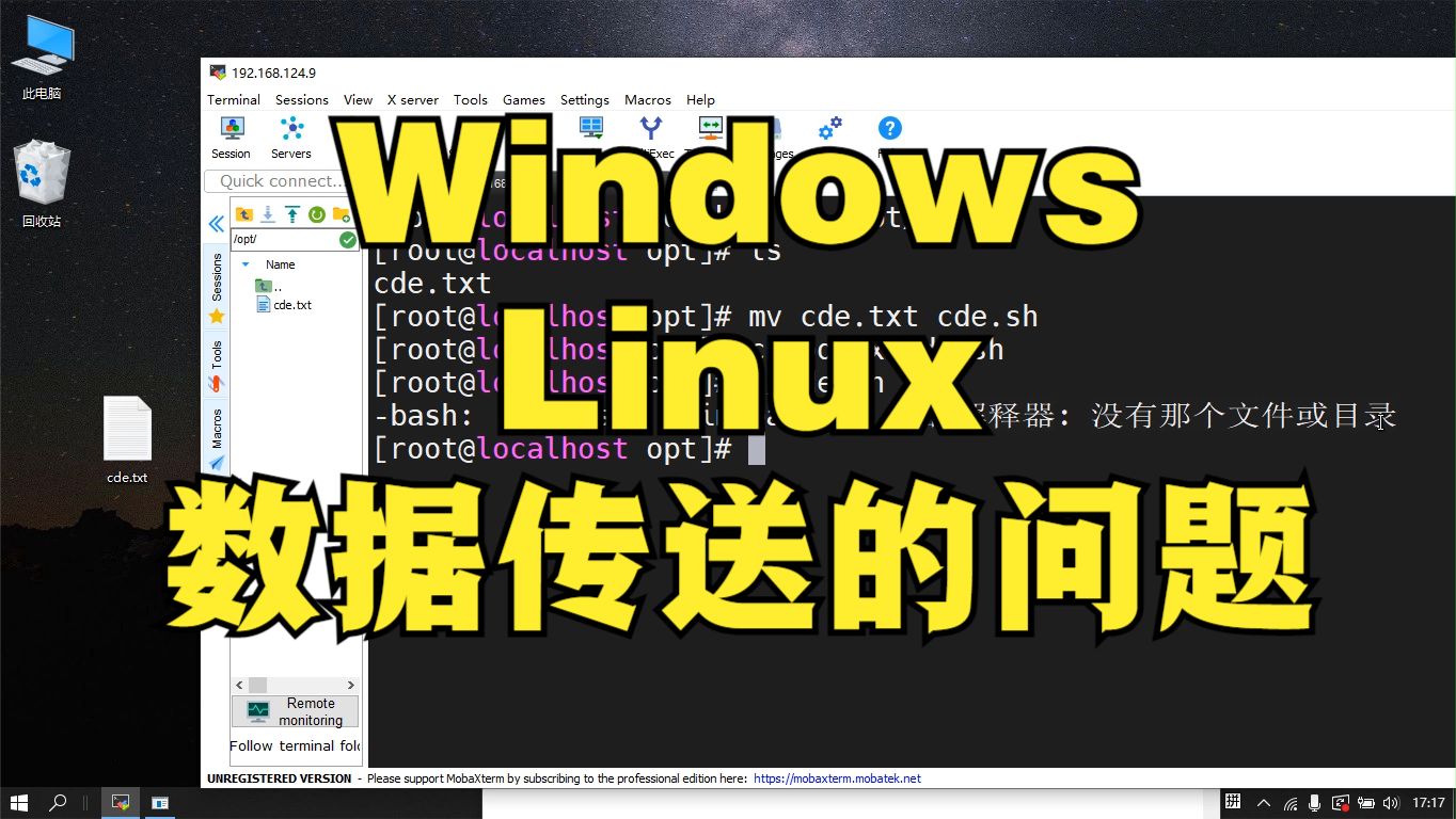 运维经验分享,Windows和Linux系统传送数据的问题,运维工程师