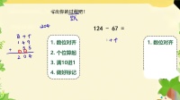 加减法竖式计算