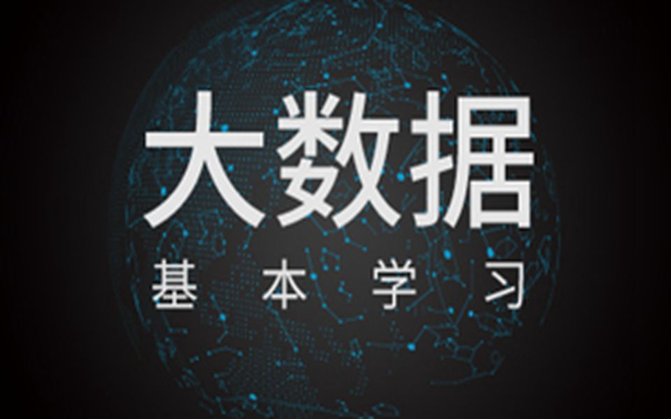 ITSTAR大数据课程