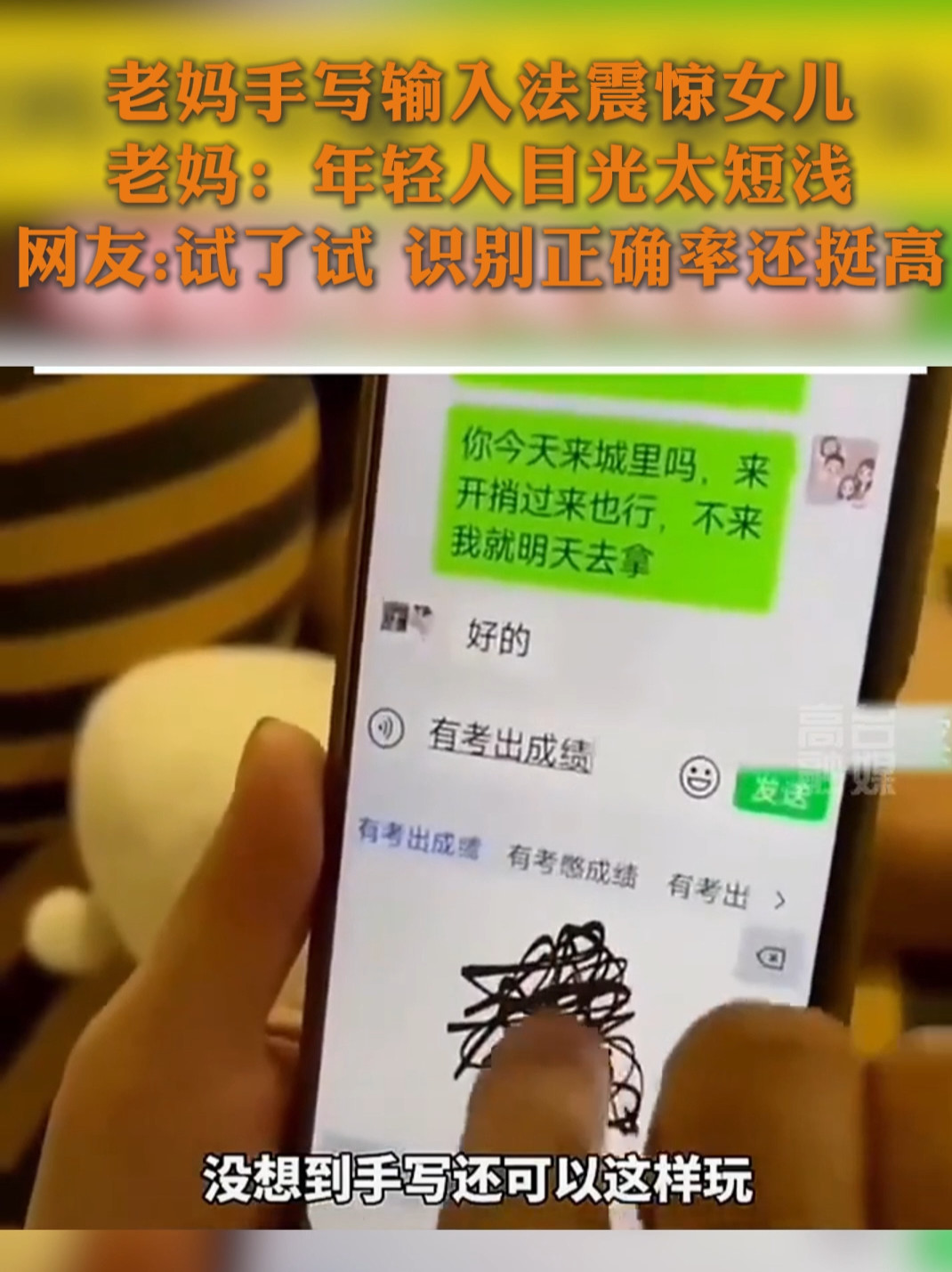 试了试识别正确率还挺高