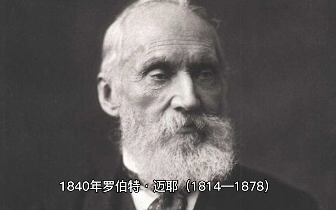 寻找能量守恒定律的先驱们