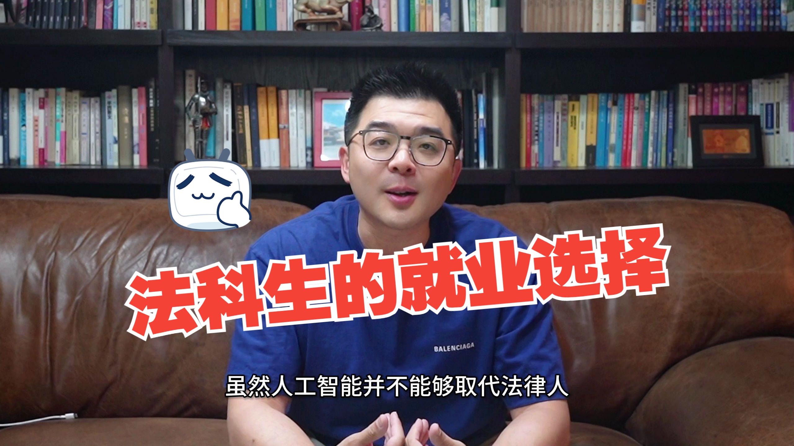 法学生的就业,比你想象得更灵活!听听秘塔科技首席运营官王益为怎么...