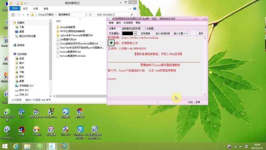 linux下压缩包的介绍 以及 yum安装程序教程【Linux高清教程】