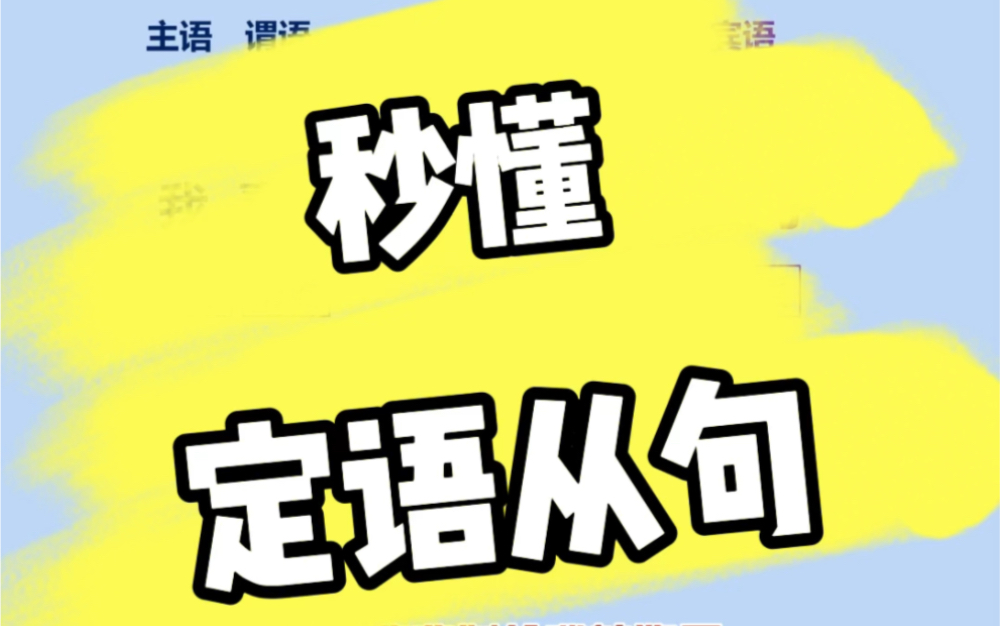 【框架模型英语】最新视频来袭,快来看看吧!