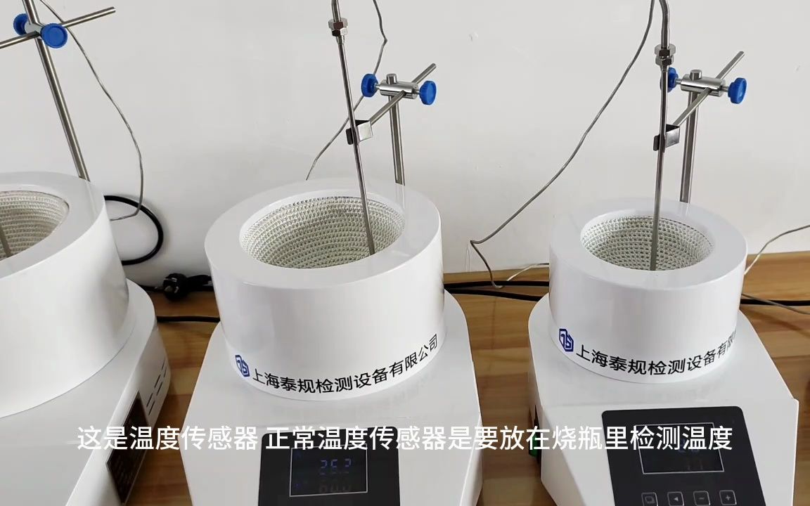 智能数显电加热套 电热恒温套温度设定方法 电加热套操作视频