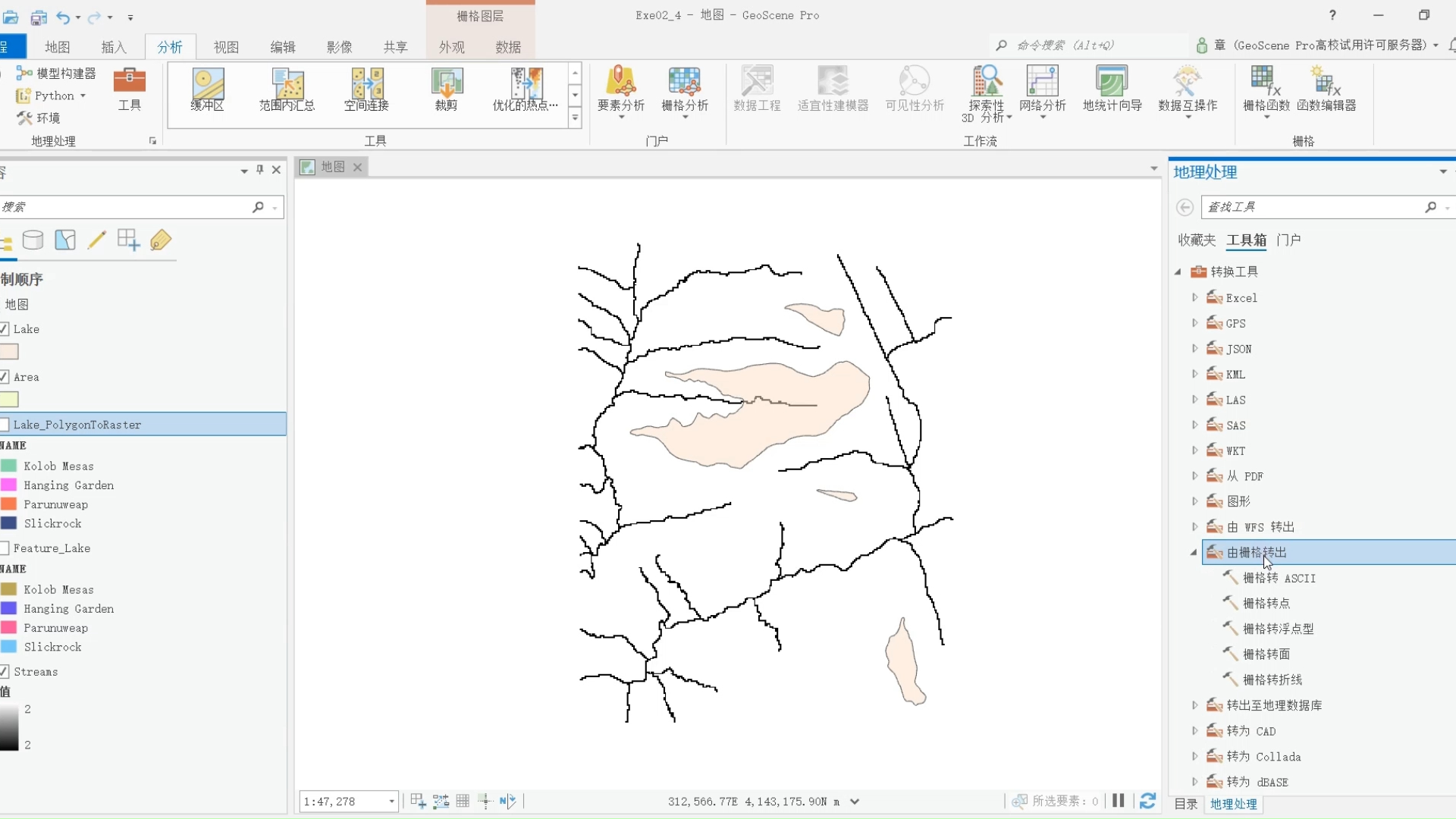 2.4.2栅格转矢量
