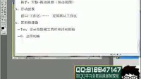 pscs4视频教程全集