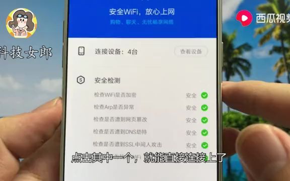 wifi万能钥匙不能用了?不用求人,教你手机随时随地连上网络