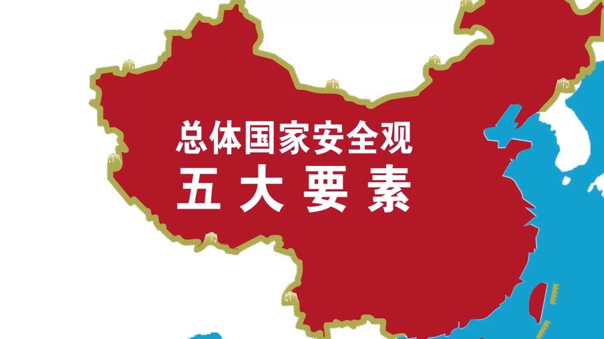 总体国家安全观宣传片—烽火台版