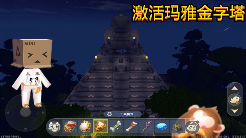 迷你世界:新版本,教你激活雨林遗迹,召唤玛雅金字塔和羽神蛇