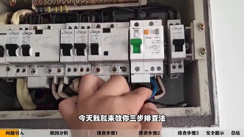 电箱显示跳闸可闸没跳
